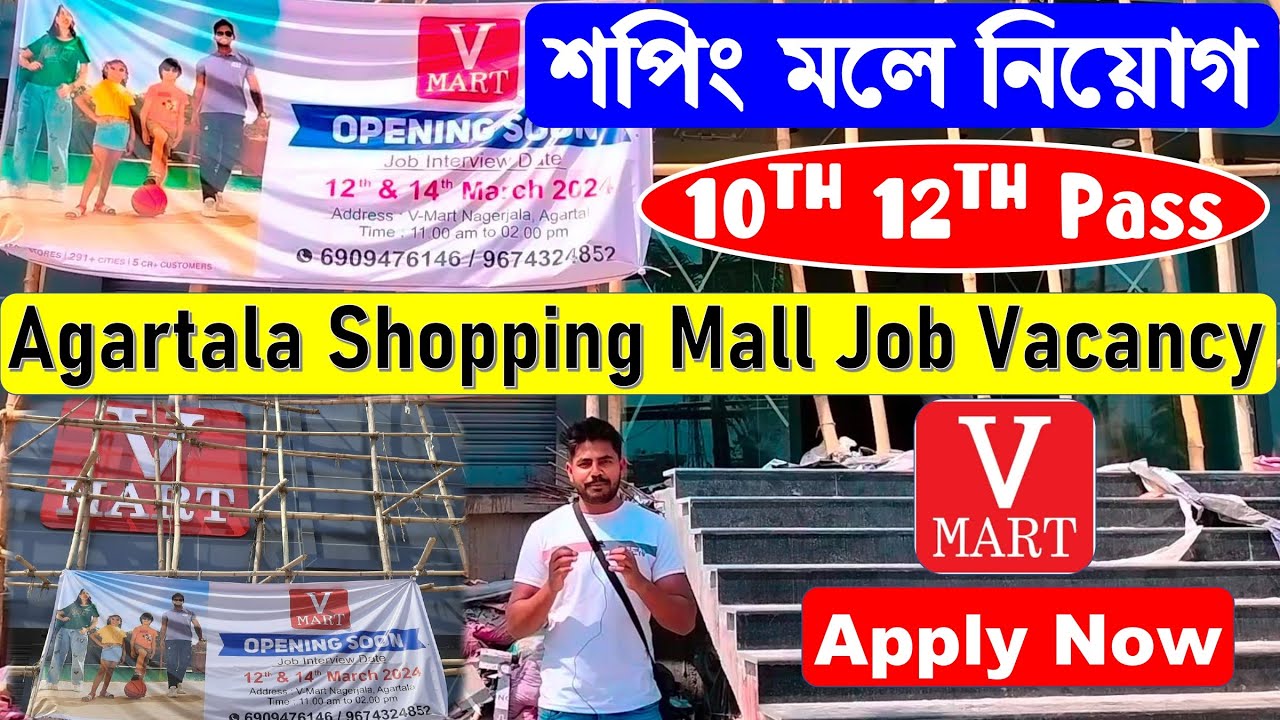 Agartala Shopping Mall Job vacancy | 10th pass jobs | Agartala private ...