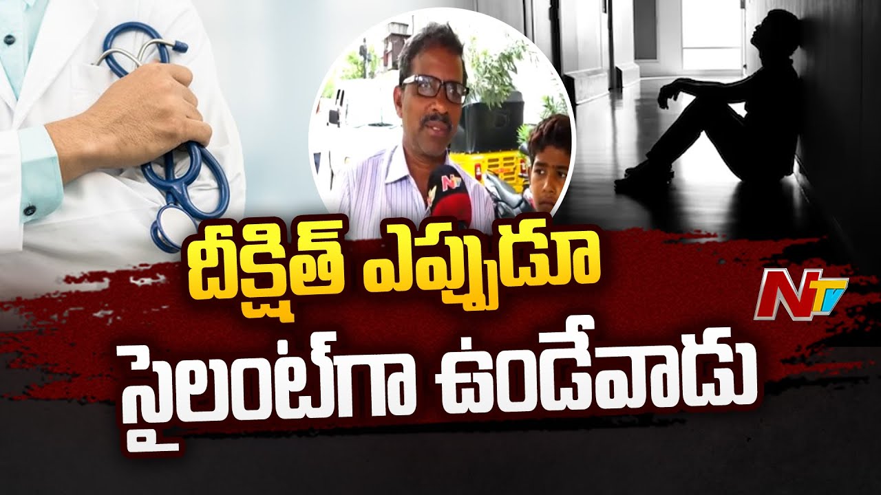Gandhi Medico Deekshith Reddy : స్థానికులు సంచలన వ్యాఖ్యలు | Ntv - YouTube