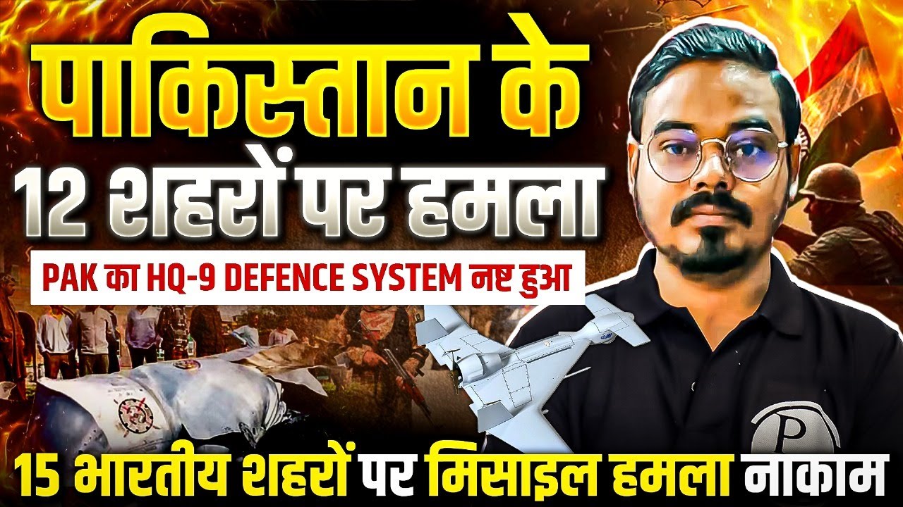 India Drone Attack On Pakistan | HAROP Drone Attack | HQ9 Air Defence ...