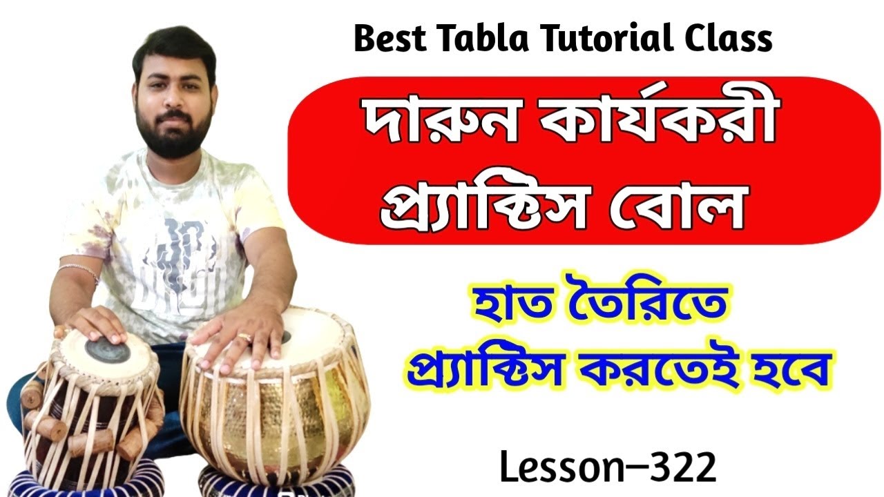 Tabla Tutorial Practice Bol | Basic tabla bol in bangla | Very Useful ...