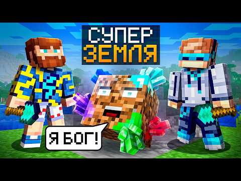 😱 Майнкрафт, но Мы Нашли ПОСЛЕДНЮЮ Землю • [Восстановление Планеты] + Фиксплей