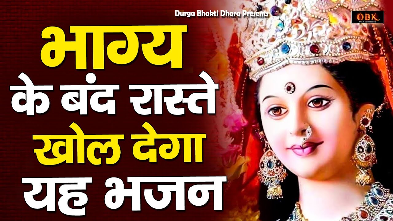 दिव्य चमत्कारों से झोली भरने वाले माता के भजन | Sherawali | Mata Bhajan ...