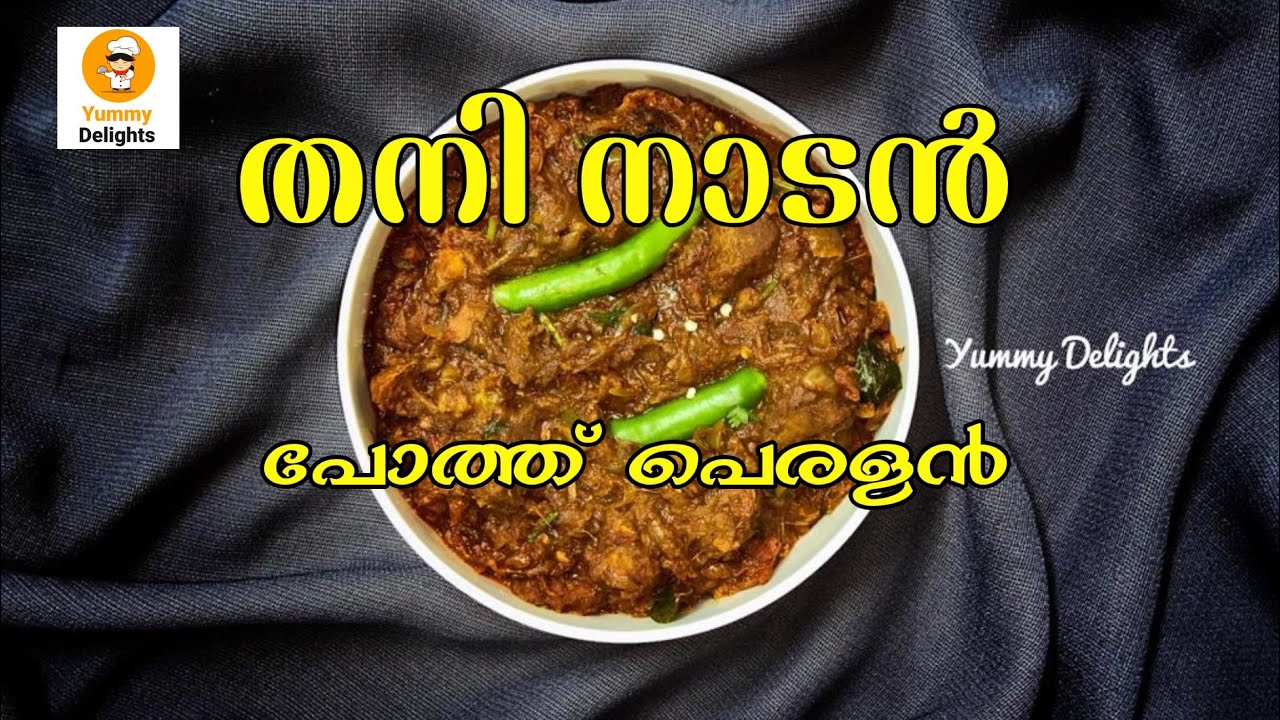 Pothu Recipe Nadan Style | Kerala’s Own Recipe #pothucurry # ...