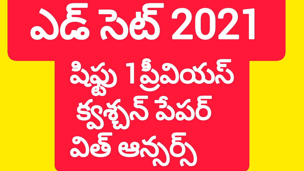 Edcet 2021 || Shift 1 || Previous Question paper with answer - YouTube