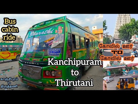 SRI BHARATHI ROADWAYS 💚காஞ்சிபுரம் to திருத்தணி 💚 பஸ் 💚 கேபின்💚 பயணம் 💚 ...