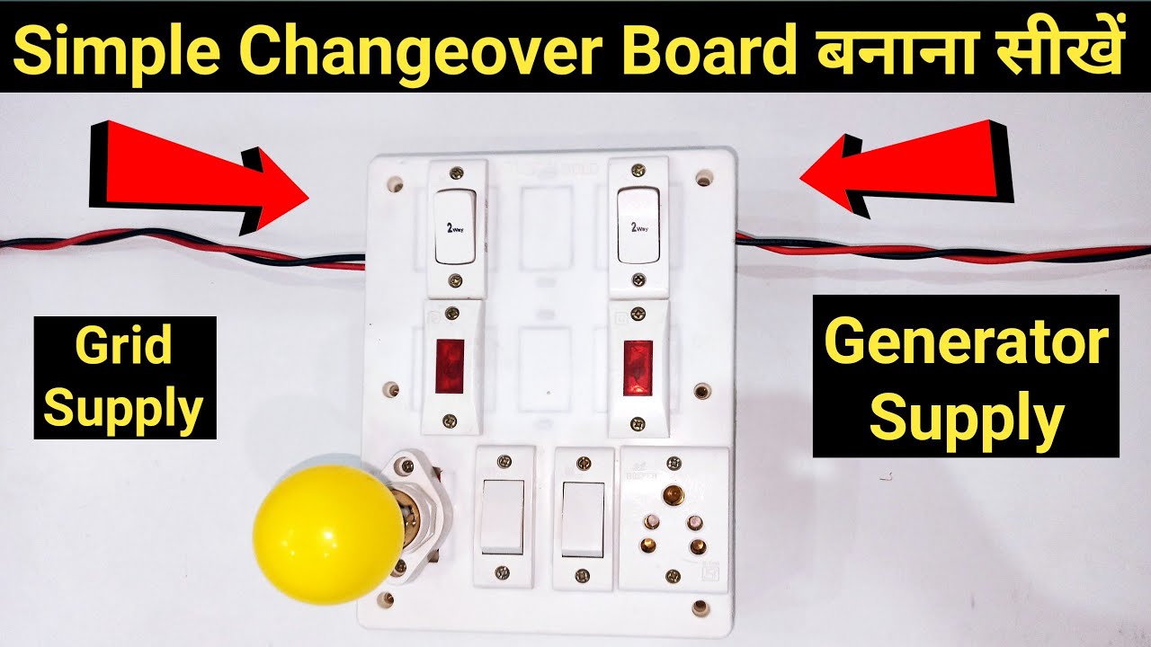 Switch board me simple changeover wiring kaise kare | How to make ...