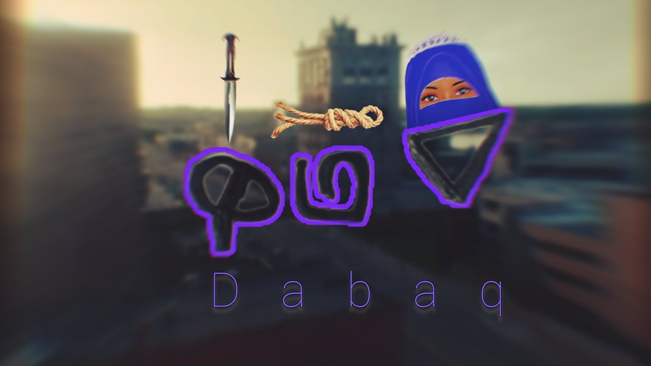 Tsana Milchamah (Modest Warrior)(Dabaq) Is Out Now! Copy Link In ...