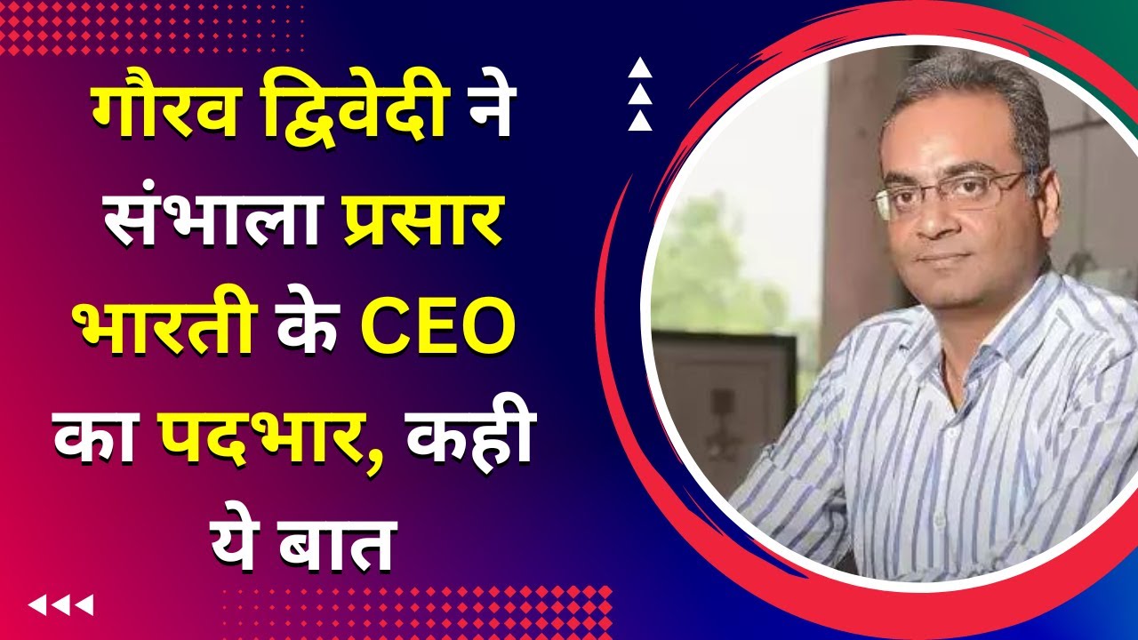 Senior IAS officer Gaurav Dwivedi took over as the Chief Executive ... Senior IAS officer Gaurav Dwivedi took over as the Chief Executive ...