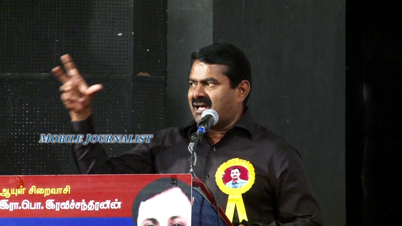 Seeman | Sivarasan Top Secret Book Launch | Rajiv Gandhi's ...