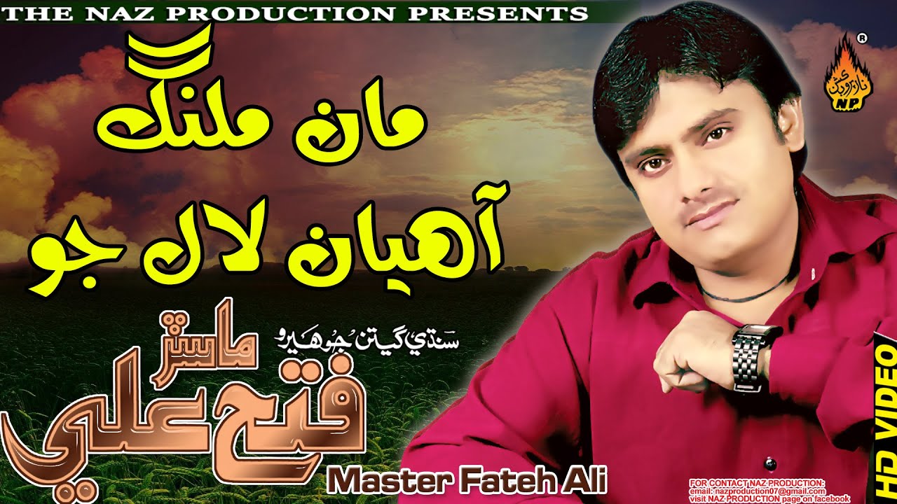 MAN MALANG AHYAN LAL JO | Master Fateh Ali | Album 11 | Full Hd Video ...