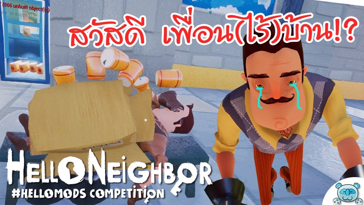 หลบหนีผ่านสถานีต่อไป กับเพื่อนบ้านที่ไร้บ้าน!? The Subway [Hello ...