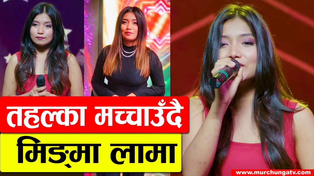 तहल्का मच्चाउँदै हेटौँडाकी मिङ्मा लामा Mingma Lama-Migma Lama Nepal's ...