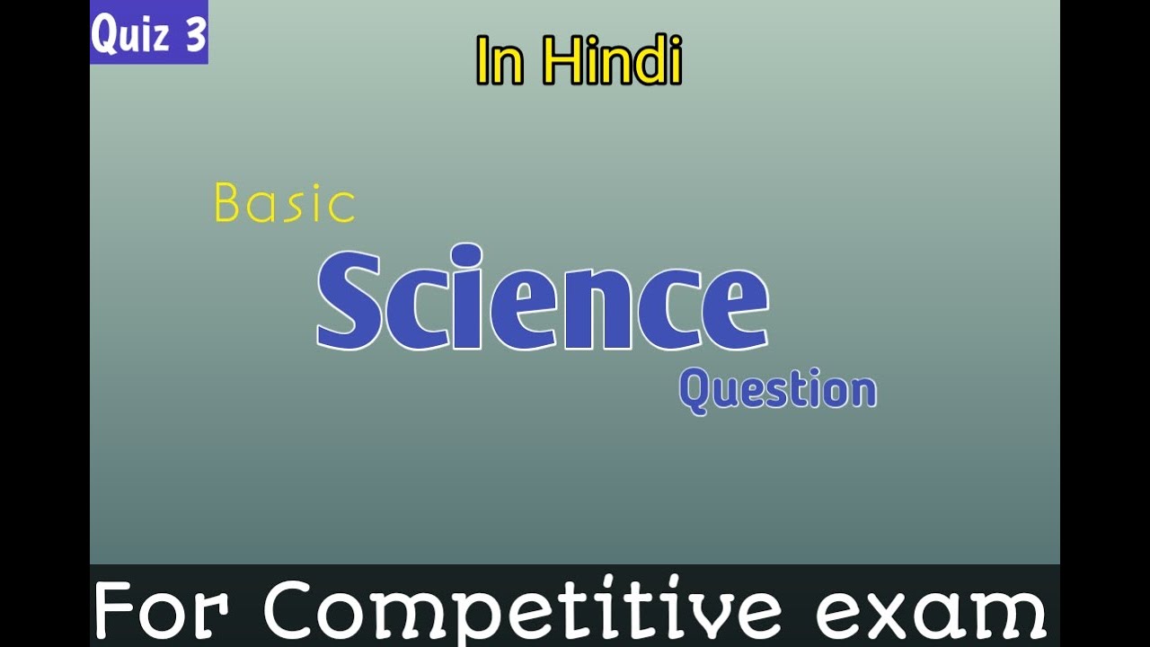 Basic Science Questions For Competitive Exams Quiz 3 2020 YouTube basic-science-questions-for-competitive-exams-quiz-3-2020-youtube