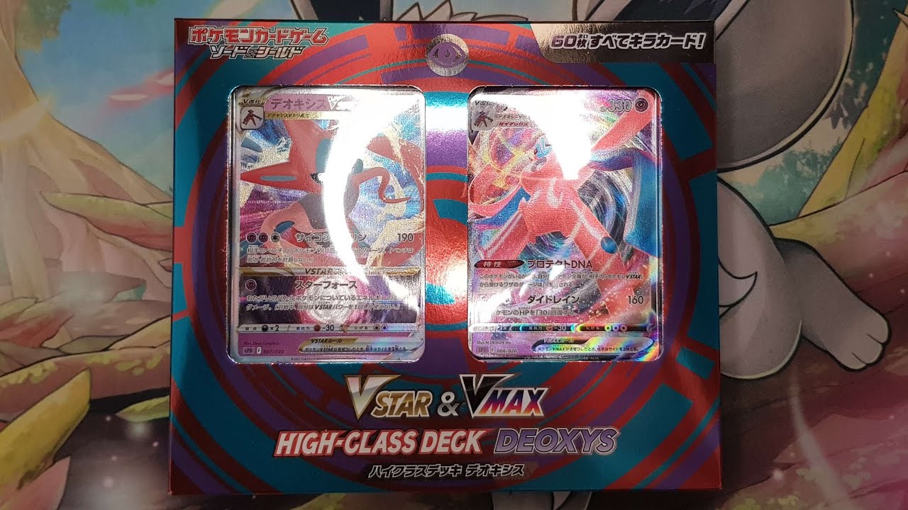 POKEMON UNBOXING - Deoxys VSTAR & VMAX High Class Deck - YouTube