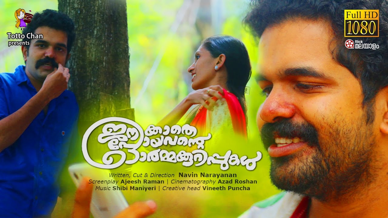 Janikkathe Poyavante Ormakurippukal | Malayalam Short Film 2017 | Navin ...