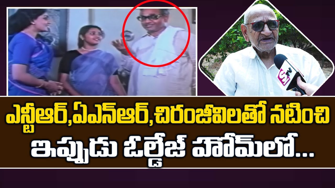 Actor Kakarala Satyanarayana Emotional Words About His Old Age Home ...