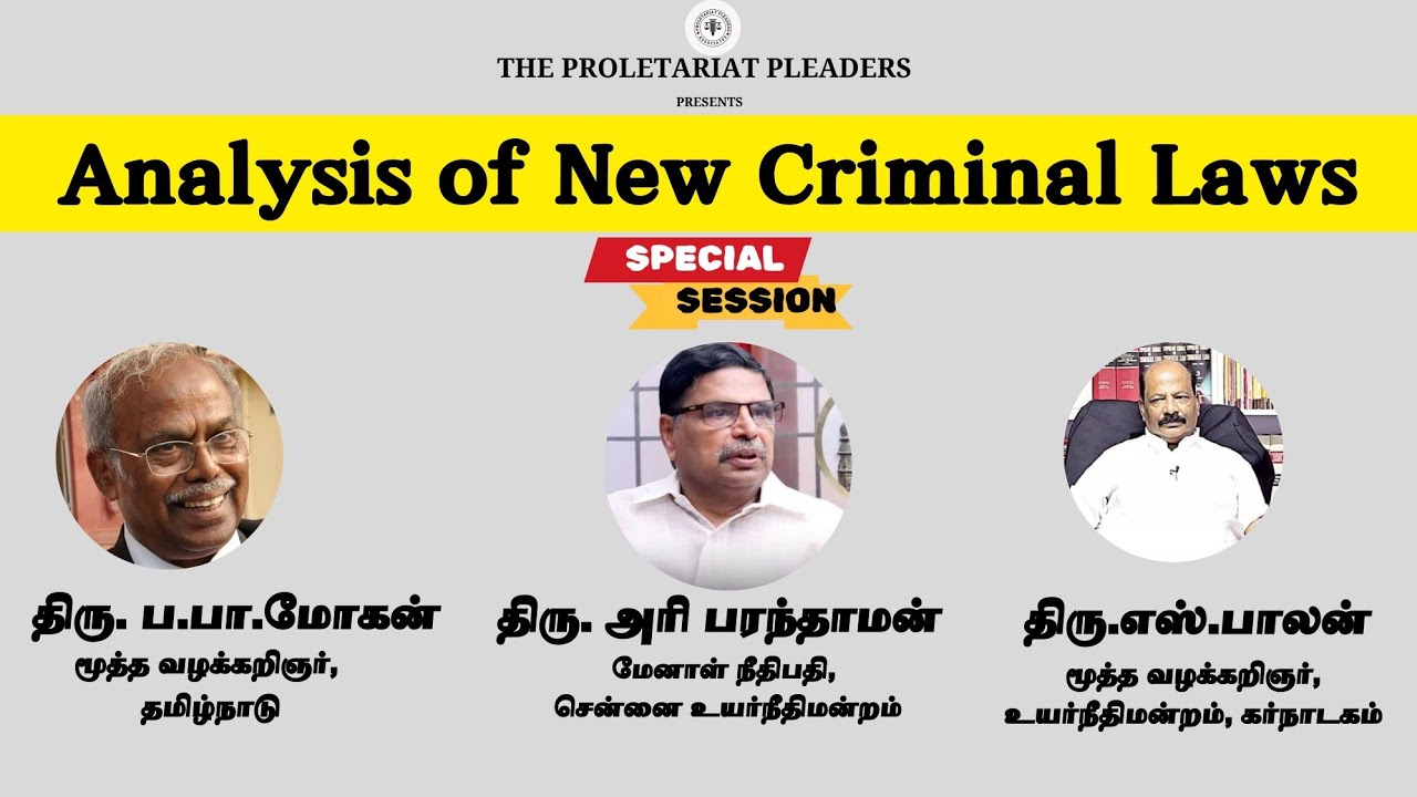 Analysis of New Criminal Laws | Mr.Pa.Pa.Mohan | Mr.S.Balan | Justice ...