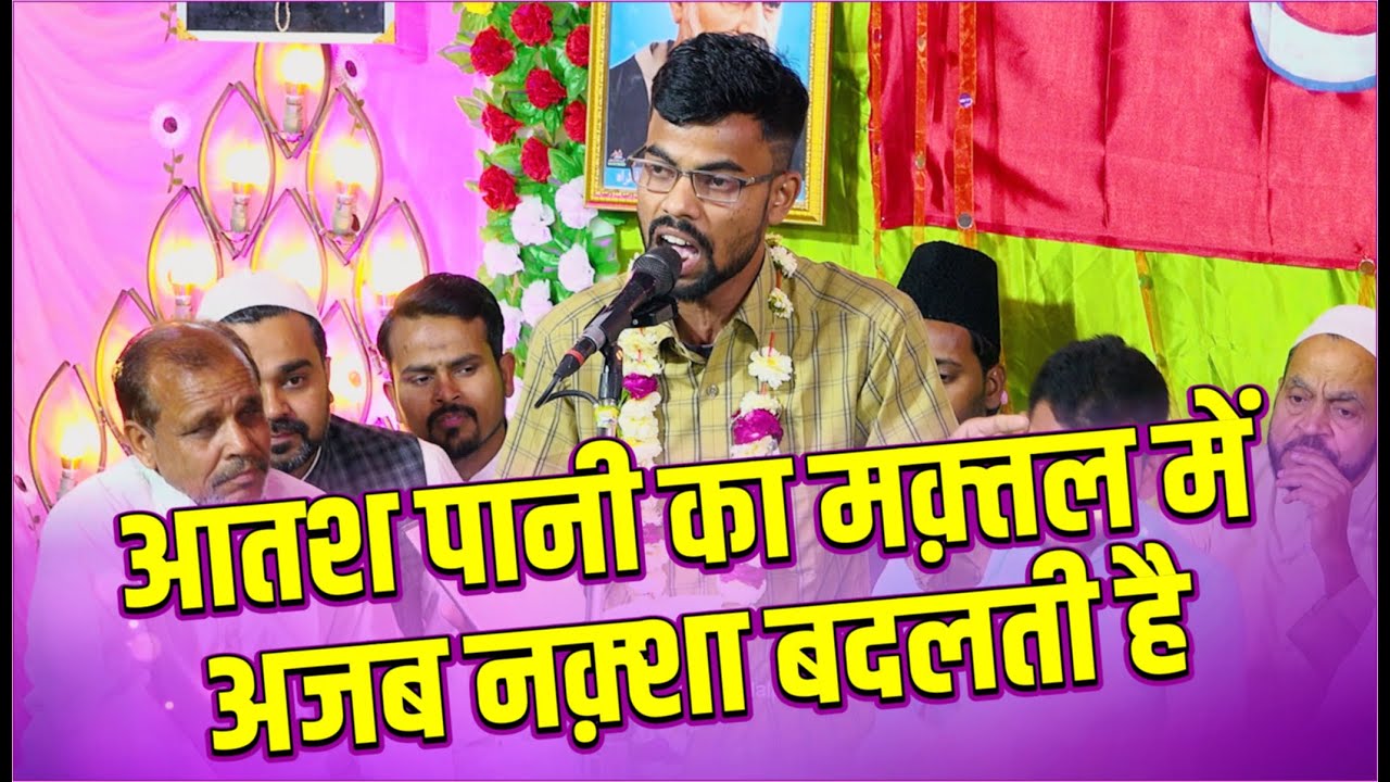 Zada Jalalpuri | Jashne Abshare Welayat 2024 Jafrabad Jalalpur - YouTube