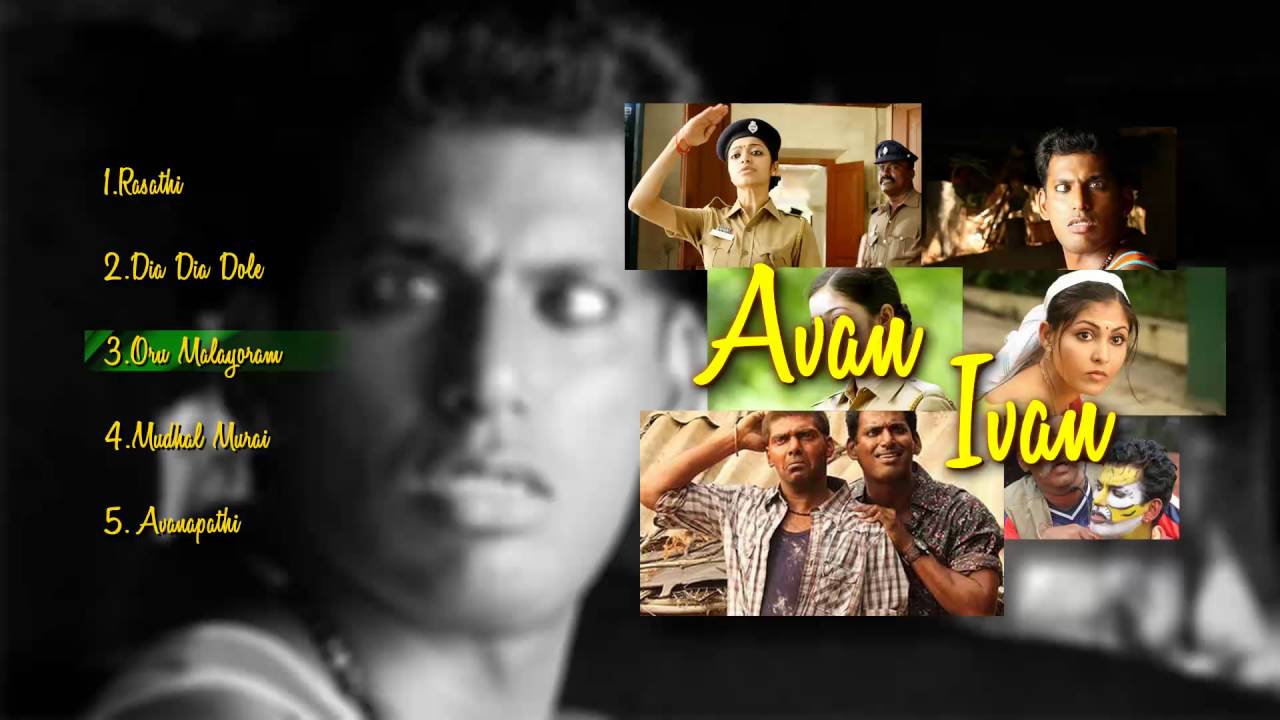 Avan Ivan - Tamil Music Box - YouTube