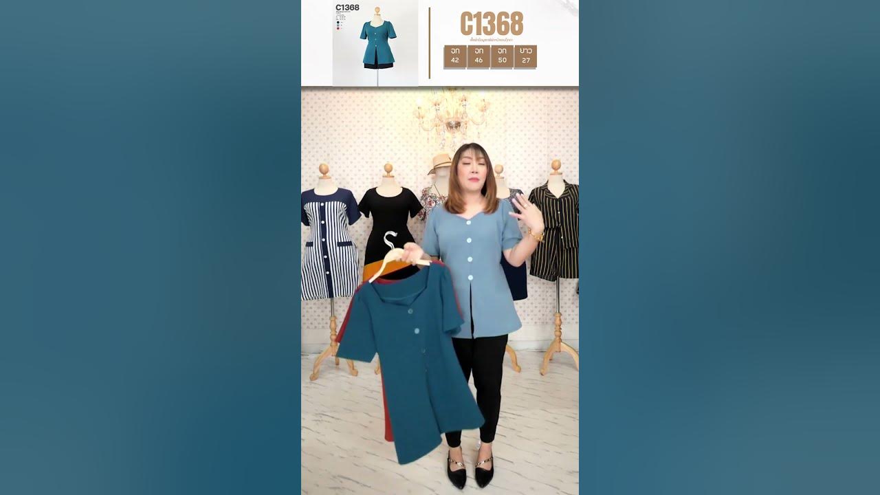 C1368 เสื้อผ้ายืดมูลเวฟผ่าหน้าเเขนตุ๊กตา - YouTube