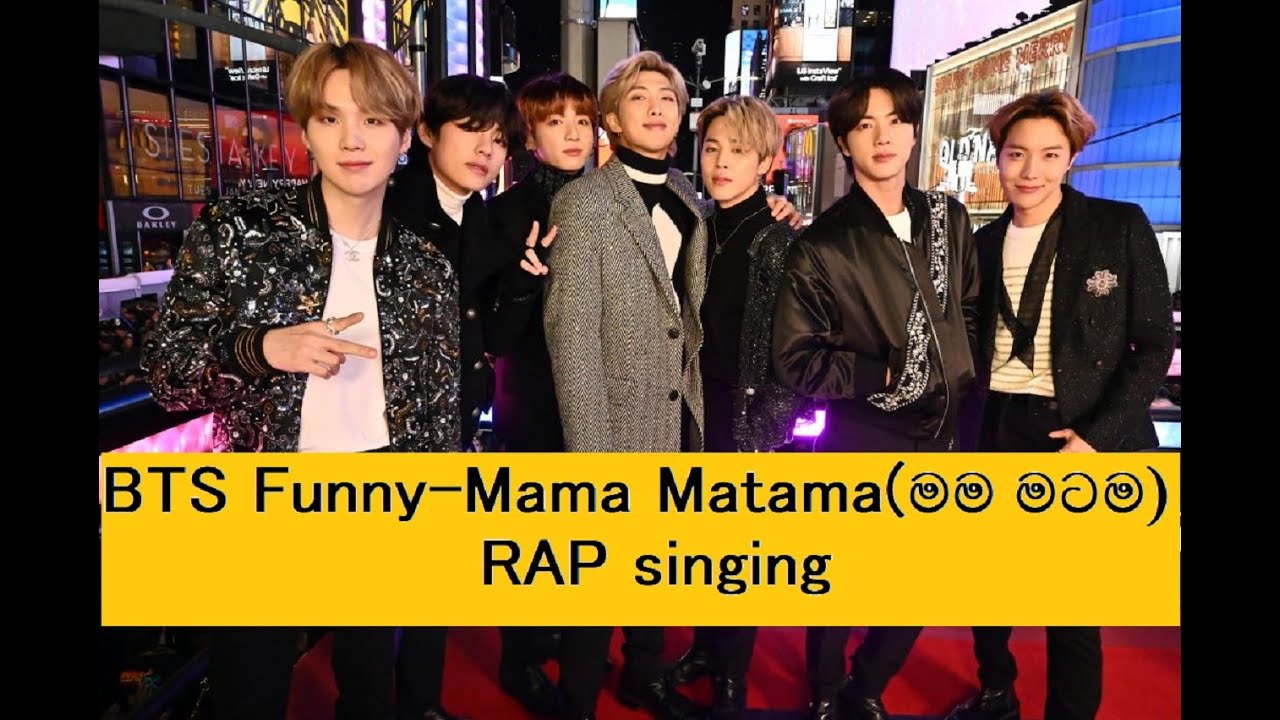 BTS funny 🤣___ Mama Matama (මම මටම) Sinhala Rap song singing - YouTube
