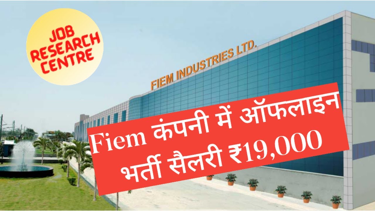 Fiem Industries Ltd First Offline Campus - YouTube