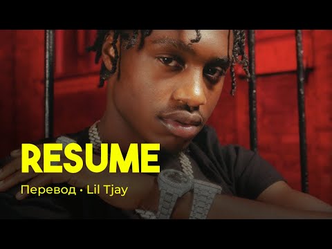 Lil Tjay - Resume (rus sub; перевод на русский) - YouTube