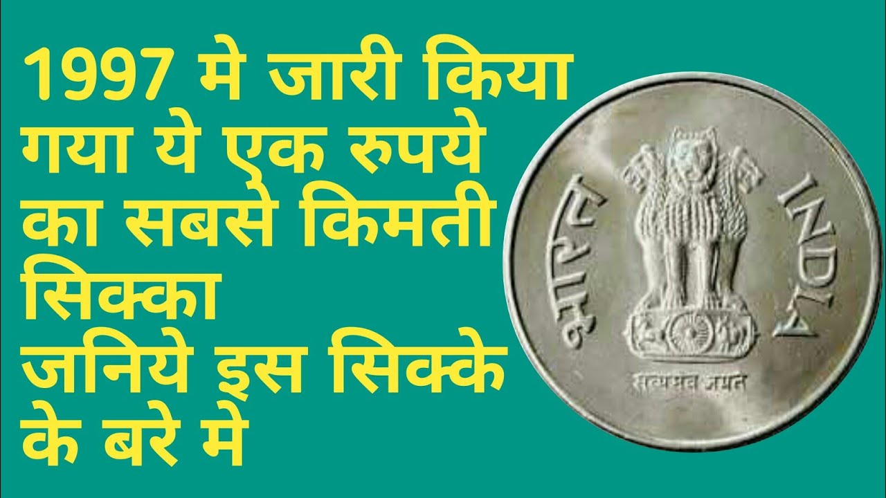 one rupee coin 1997 value of om mint marks - YouTube