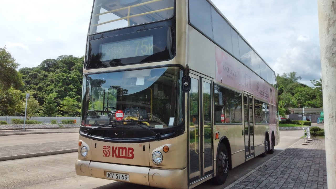 KMB 75K KV5169 大美督 ️大埔墟站(全程無剪接） - YouTube