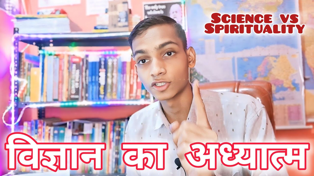 Spirituality of Science | Science vs Spirituality vs Rationality | Does ...