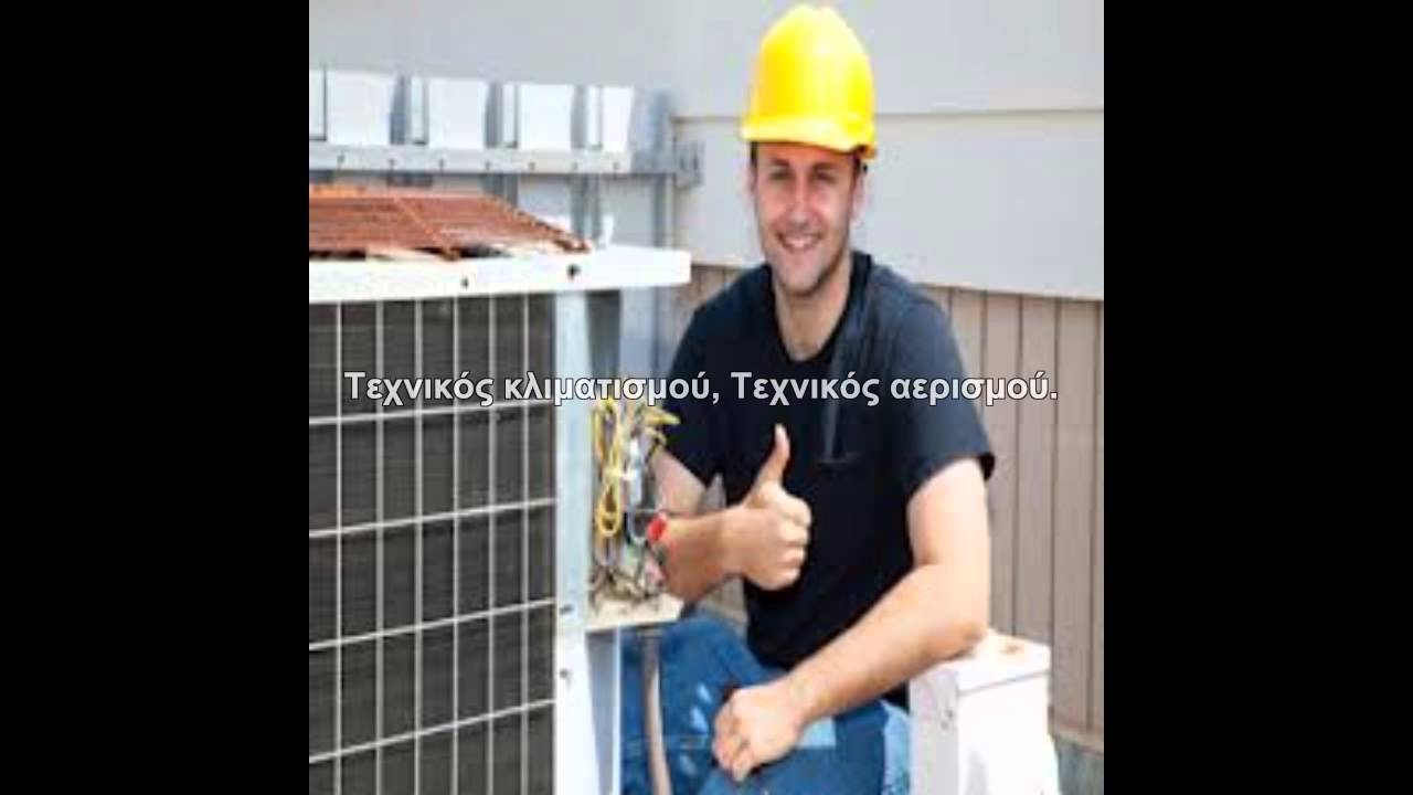 Συντηρηση Κλιματιστικου ΜΕΛΙΣΣΙΑ - YouTube