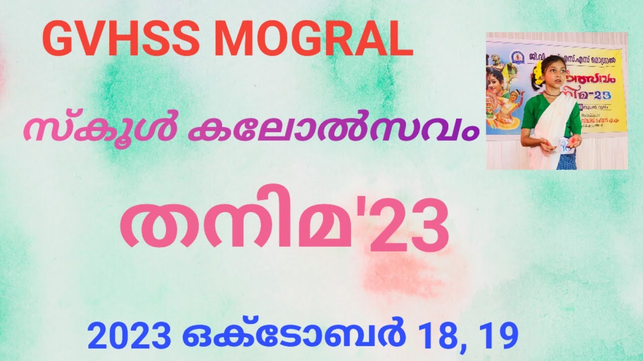 GVHSS MOGRAL| KALOTSAVAM 2023-24| THANIMA'23 - YouTube