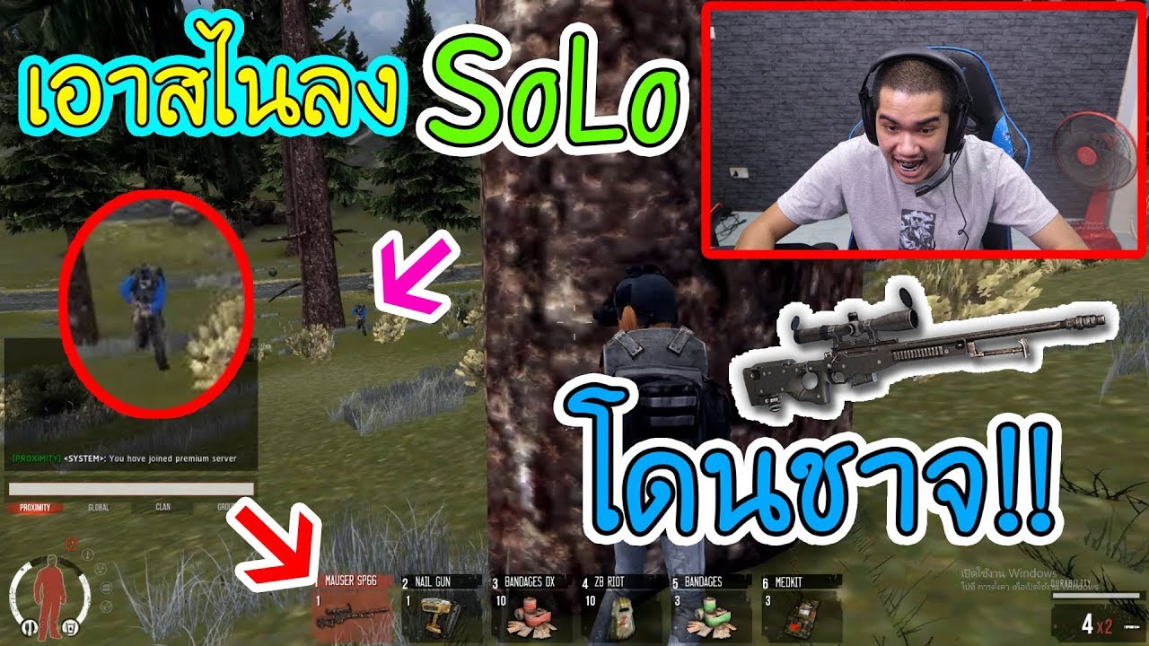 Infestation | เอาสไน Sp66 กระบอกละ 2000 ลงยิง 20Kill+ - YouTube