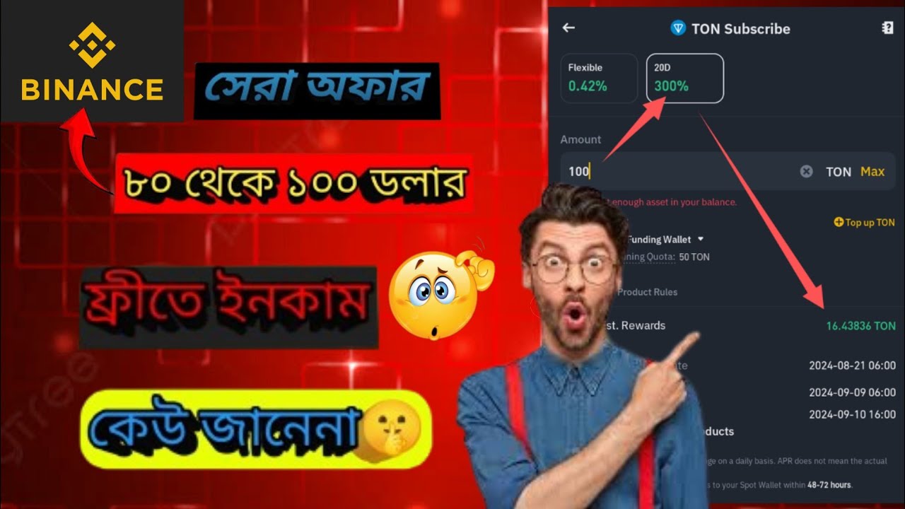 ফ্রীতে আয় করুন TON Coins😱 | Binance নতুন অফার 2024🤗Binance TON Offer ...