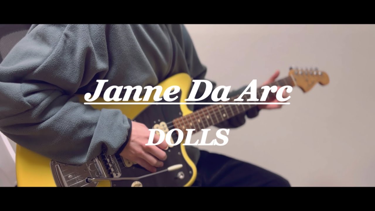 DOLLS / Janne Da Arc【ギター/Guitar cover】 - YouTube