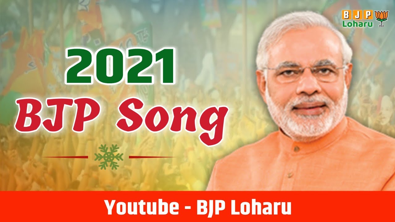 BJP New Song 2021 || BJP Song || हर बार Bjp बार बार bjp || Narendra ...