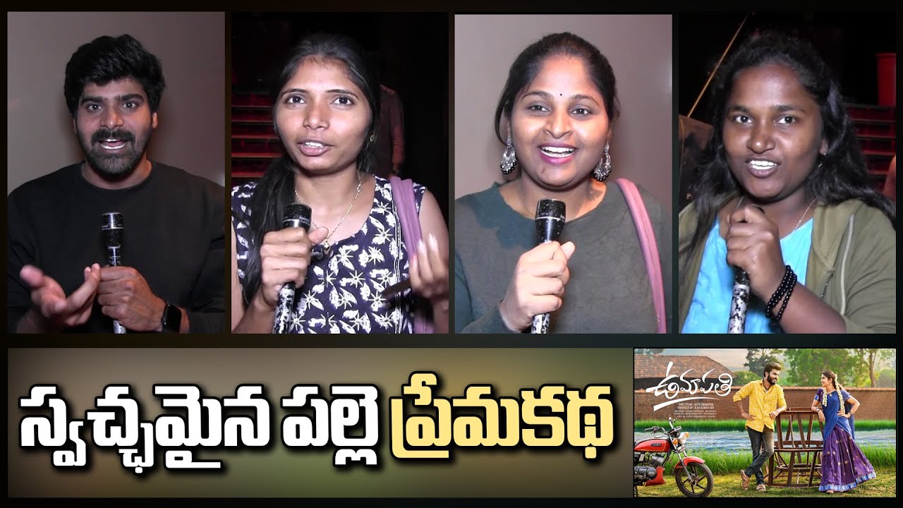 Umapathi Movie Public Talk | Umapathi Movie Public Review | Umapathi ...