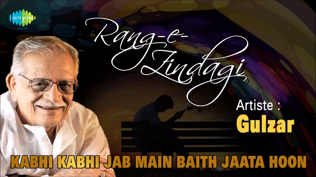 Kabhi Kabhi Jab Main Baith Jaata Hoon | Gulzar Nazm In His Own Voice ...