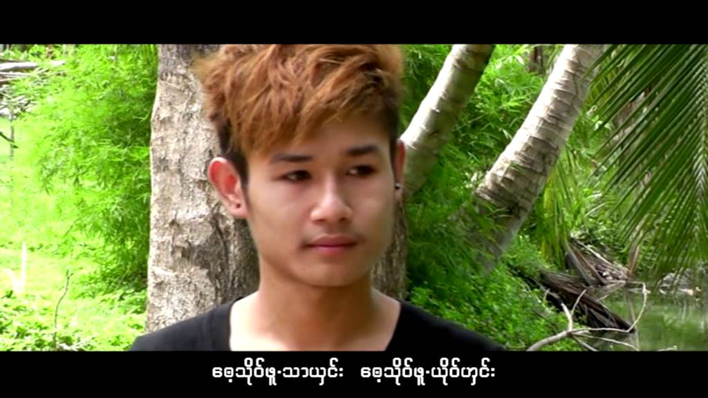 Poe kayin music song 2016 လာယႉးခိုင္း - YouTube