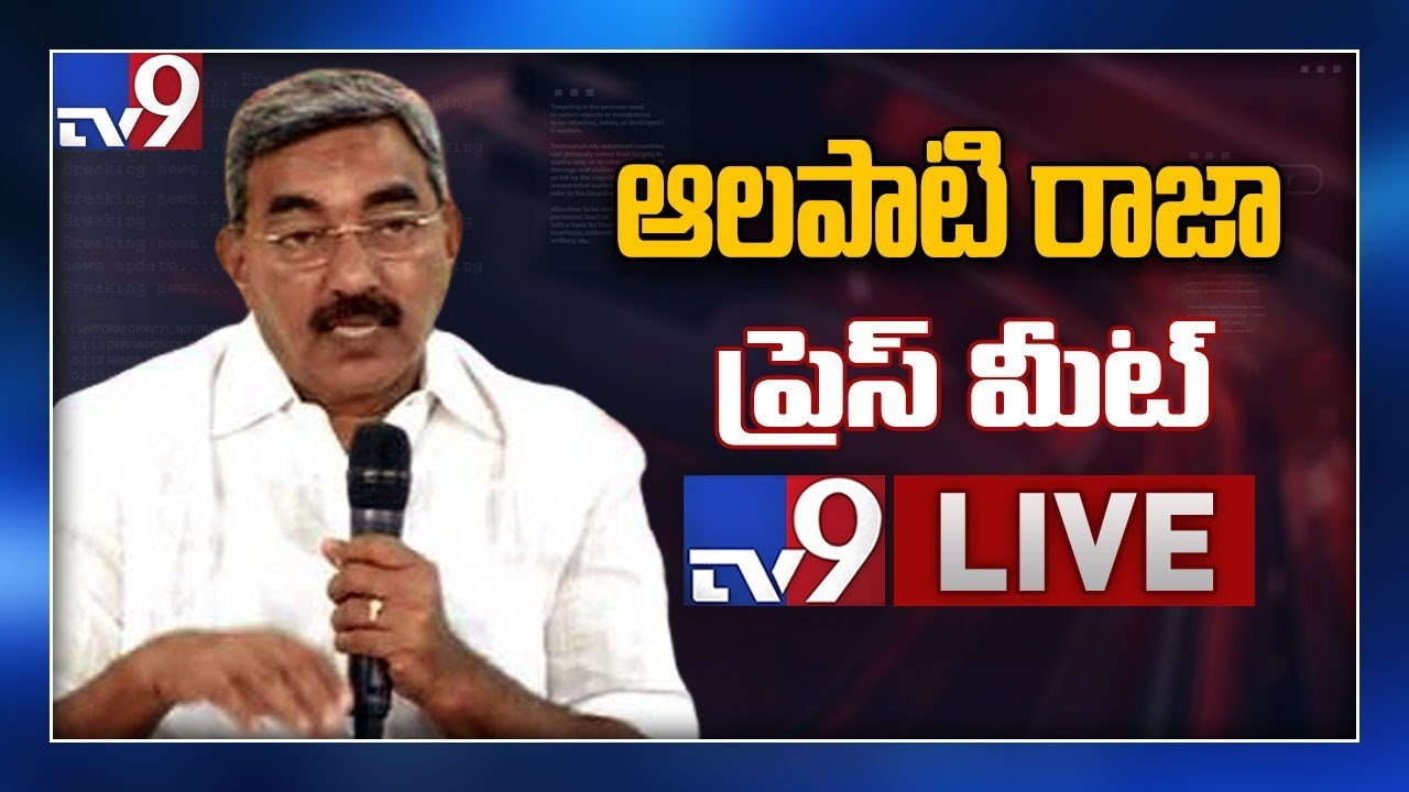 TDP Leader Alapati Raja Press Meet || Guntur - TV9 - YouTube