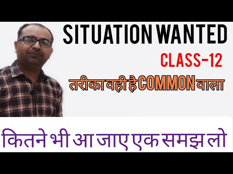 Situation wanted advertisement | Situation wanted advertisement class ...