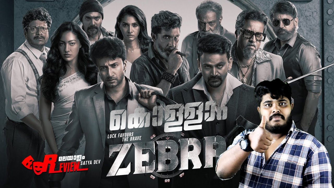 ZEBRA - Tamil Dubbed Crime Thriller Movie Malayalam Review |Satya Dev ...