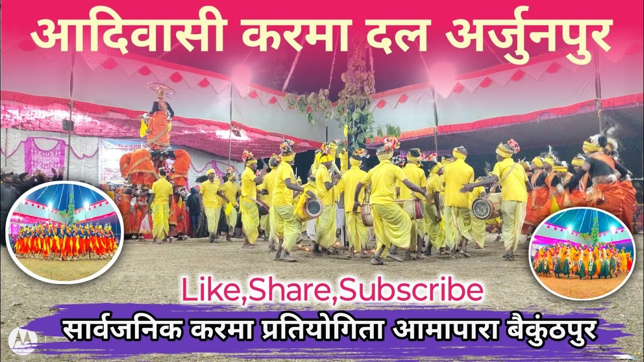 #Chhattisgarhi_Karma_Geet | New Karma Pratiyogita2025 | Cg Karma song ...