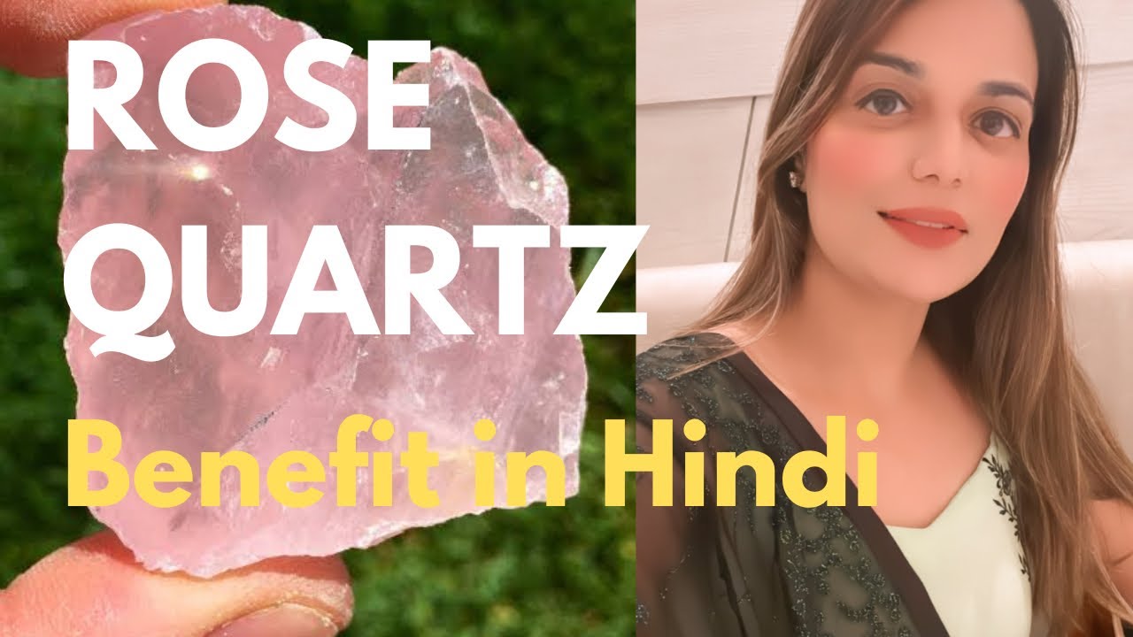 Rose Quartz crystal|Benefit of Rose Quartz Crystal|Rose quartz Benefit in Hindi #rosequartz ...