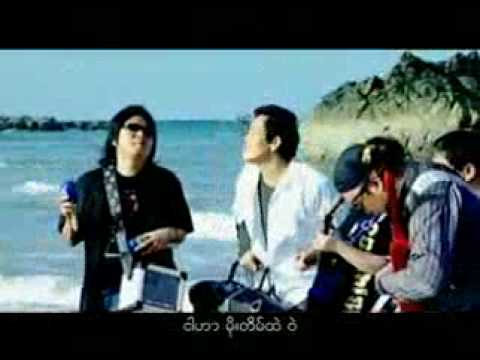 Myanmar Song Moe Tain Hte Wae Lay Phyu B O B - YouTube
