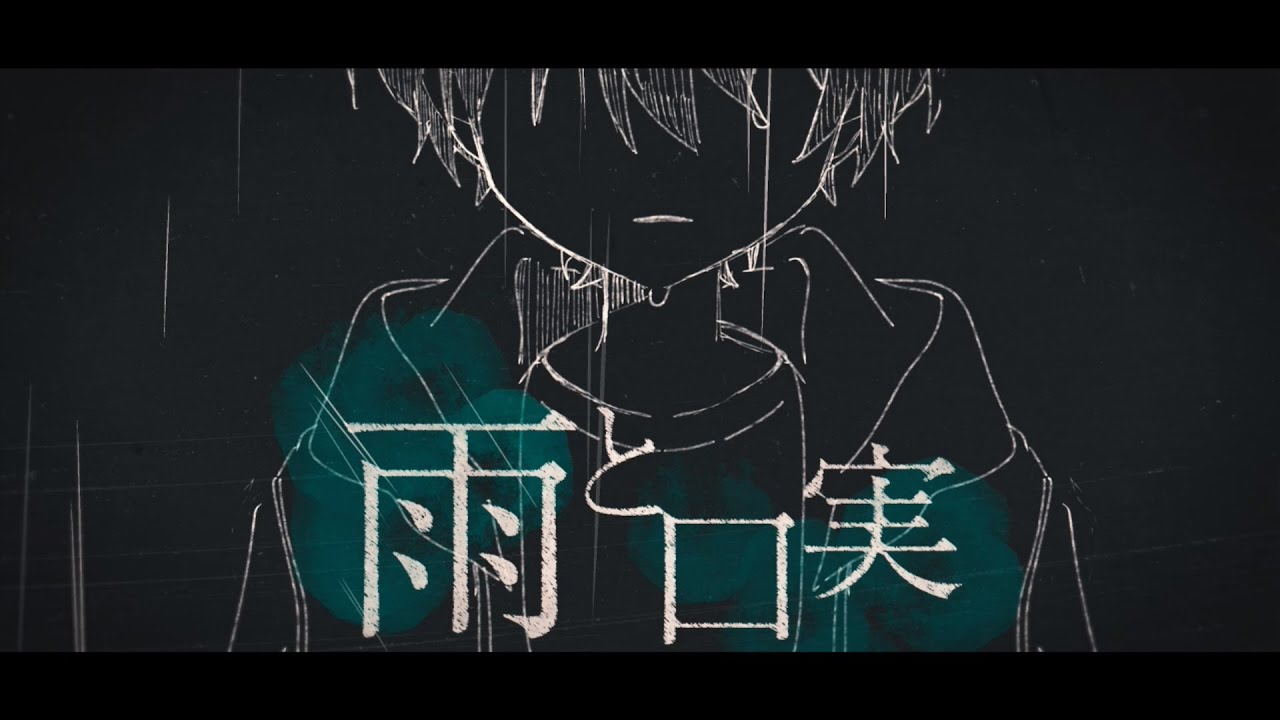 *Natete. - 雨と口実 feat.初音ミク - YouTube