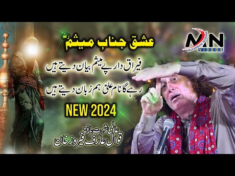 Faraq e Dar Pe Mesum Byan | Qasida Mola Ali A.S. | Arif Feroz Qawal New 2024 | Hussain Vi Ali Da Ae