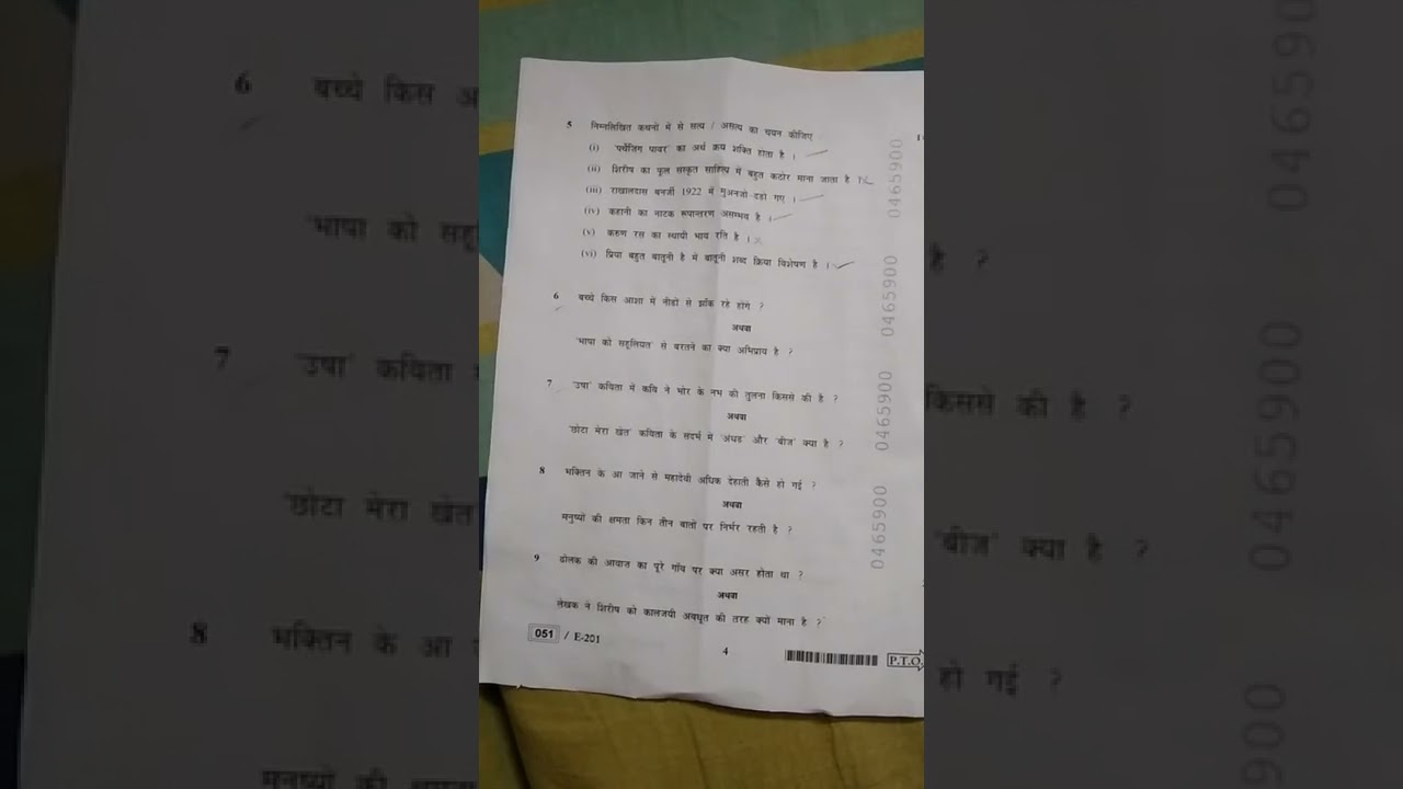 class 12 ka hindi ka question paper with solve jaldi check Karo 💯 - YouTube