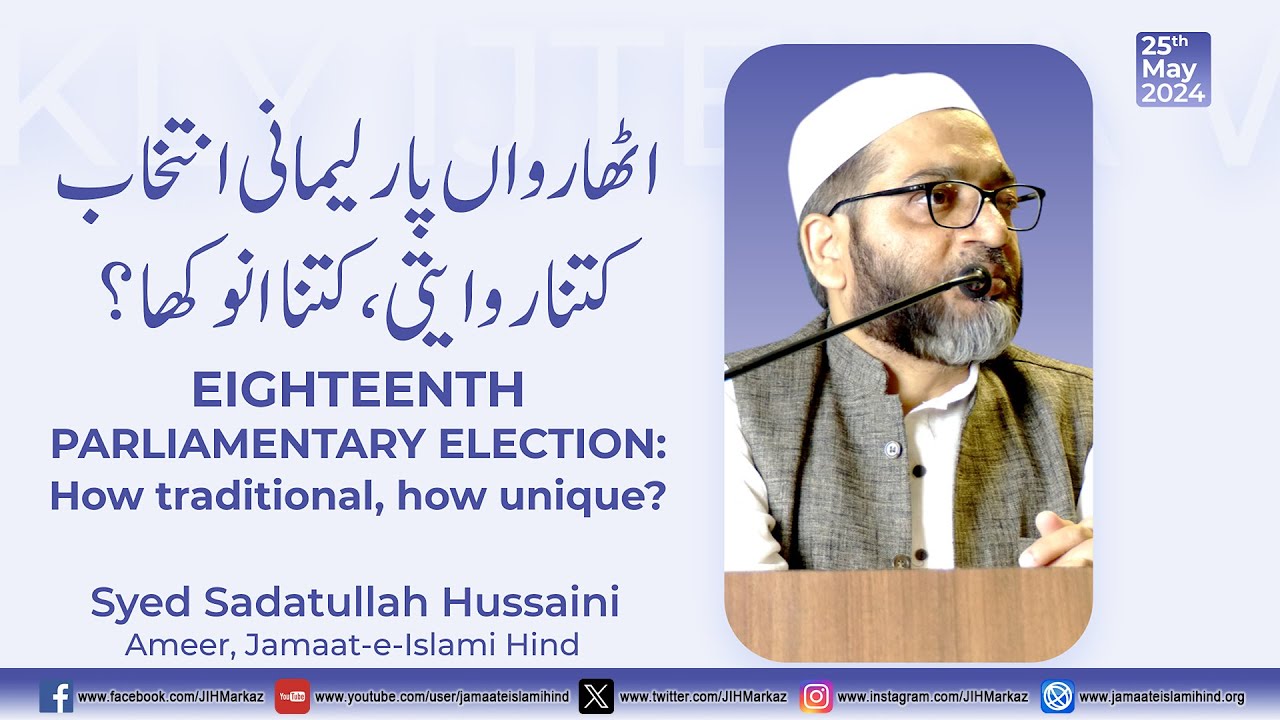 EIGHTEENTH PARLIAMENTARY ELECTION: How traditional, how unique? || Syed ...