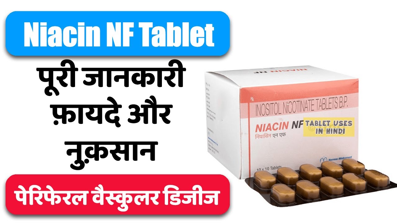 Niacin NF Tablet Uses in Hindi | पेरिफेरल वैस्कुलर डिजीज | Side Effects ...